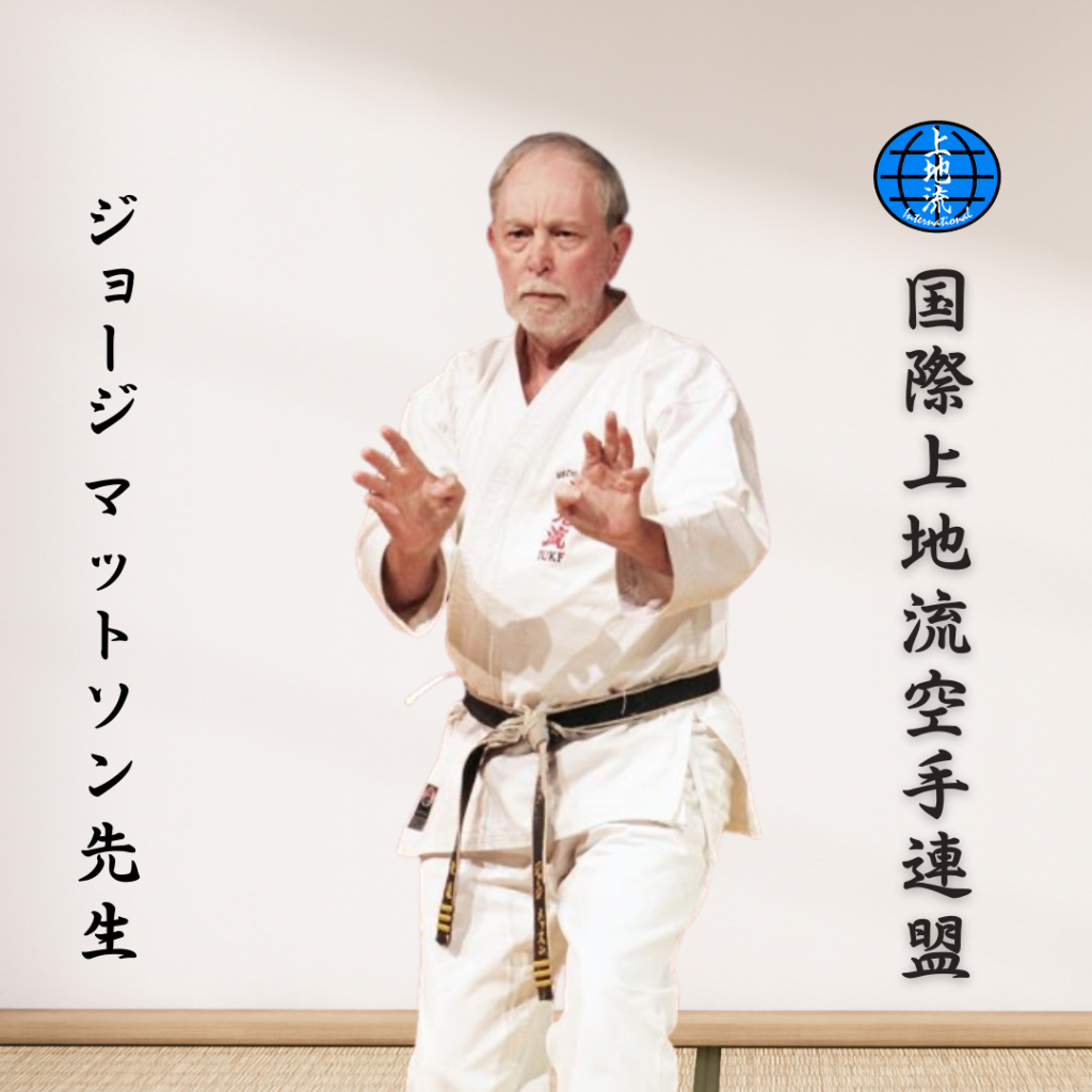 International Uechi-Ryu Karate Federation - Uechi-Ryu Kenkyujo - 上地流伝承研究所